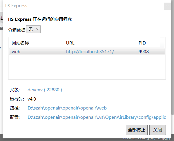 C# Web配置外部可以访问(Asp.Net 配置IISExpress允许外部访问)_c#iis express-CSDN博客