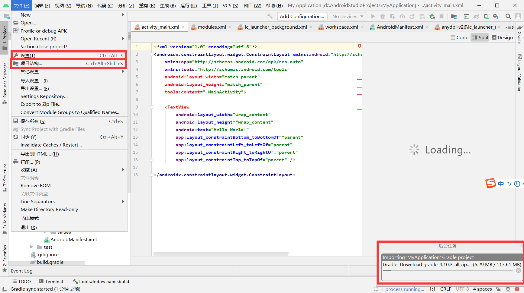 android studio中的preview不能预览一直是loading_android studio 一直initialixing-CSDN博客