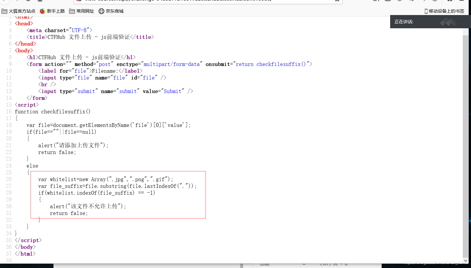 【ctf】ctfhub Web 文件上传 无验证前端验证ctfhub Web 文件上传无验证christine95的博客 Csdn博客
