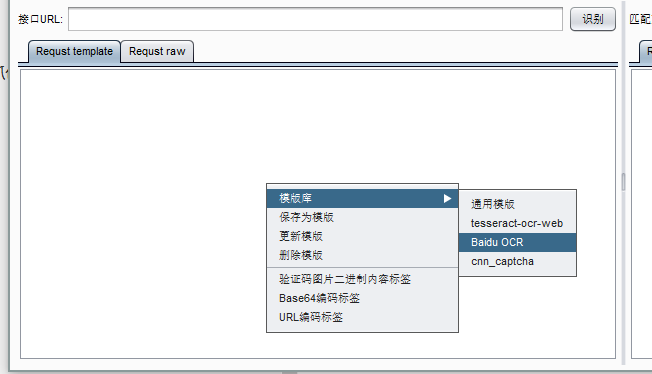 利用BURPSUITE插件实现验证码自动识别_burpsuite有验证码库吗-CSDN博客