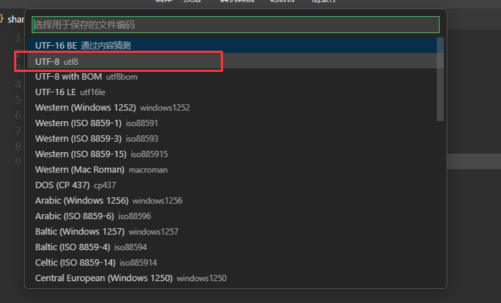 pages/share/share.json 文件不是 UTF-8 格式（微信小程序）_文件不是utf-8格式-CSDN博客