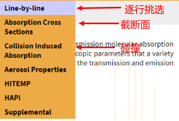 光谱数据库HITRAN的使用方法-CSDN博客