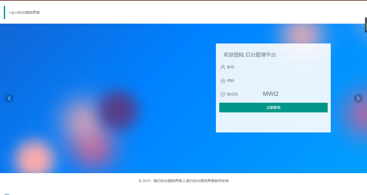 Layui基本使用+源码（MVC）_mvc layul-CSDN博客