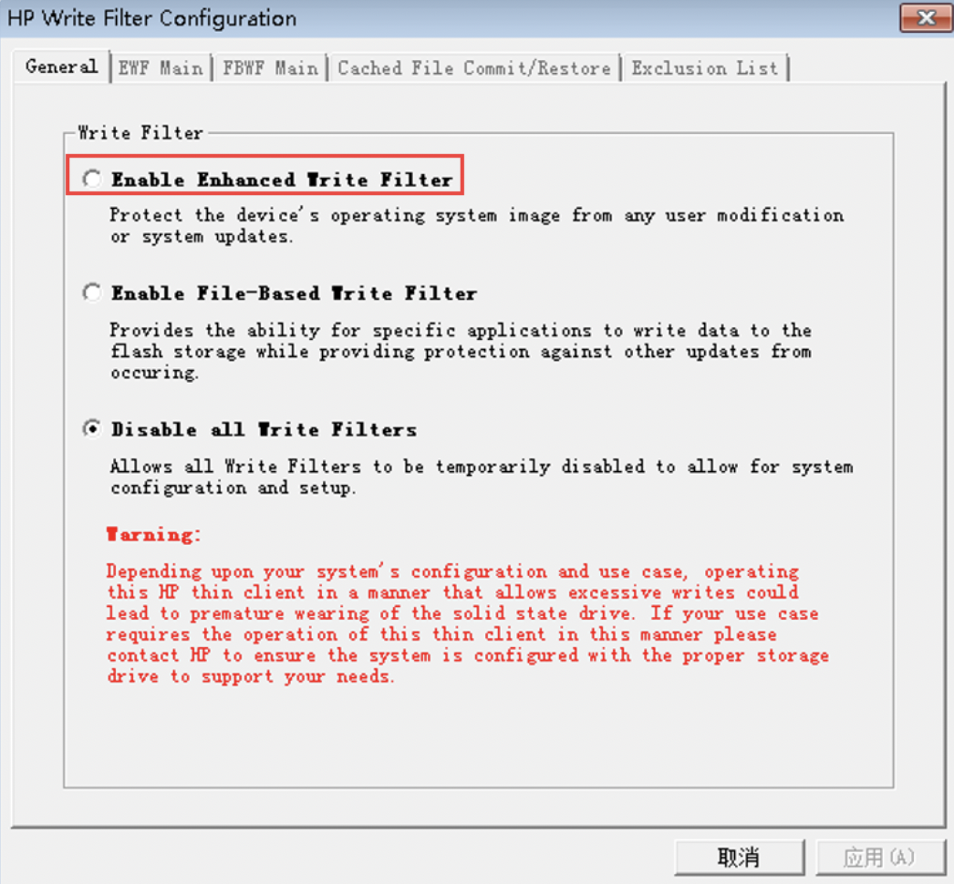 HP瘦客户机配置写入筛选_hp写入筛选器缓存大小-CSDN博客