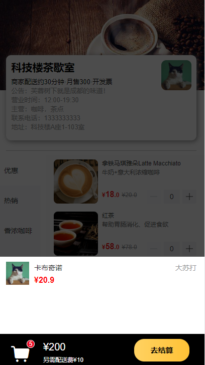 初入前端开发从0到1——Vue+Vant开发外卖点单项目学习记录（1）_前端美团点单页-CSDN博客