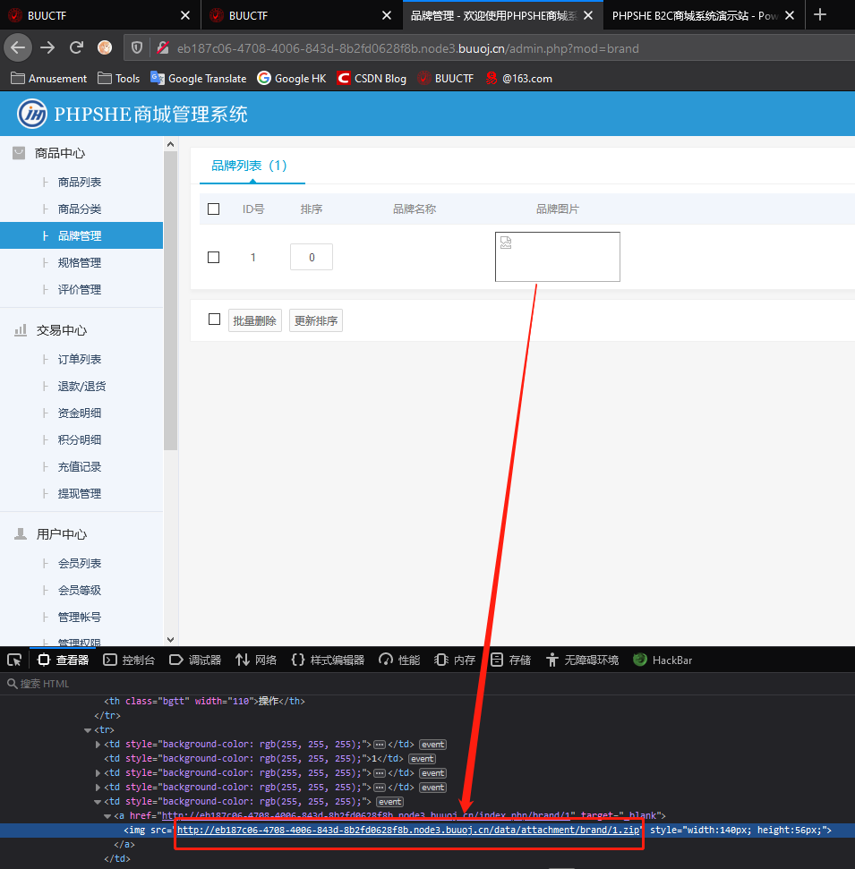 BUUCTF：[RoarCTF 2019]PHPShe-CSDN博客