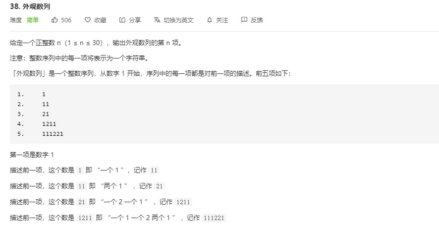 Top面试38外观数列外观数列 哪个公司面试题 Csdn博客 