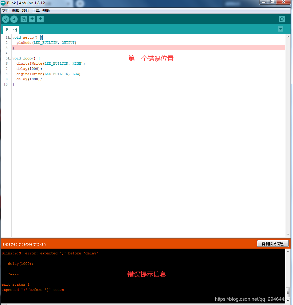 Arduino错误代码收集_arduino错误代码大全-CSDN博客