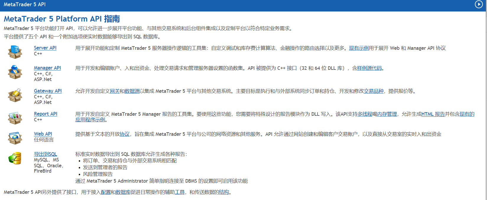 Mt4mt5 Api开发可实现功能盘点（一） Csdn博客 