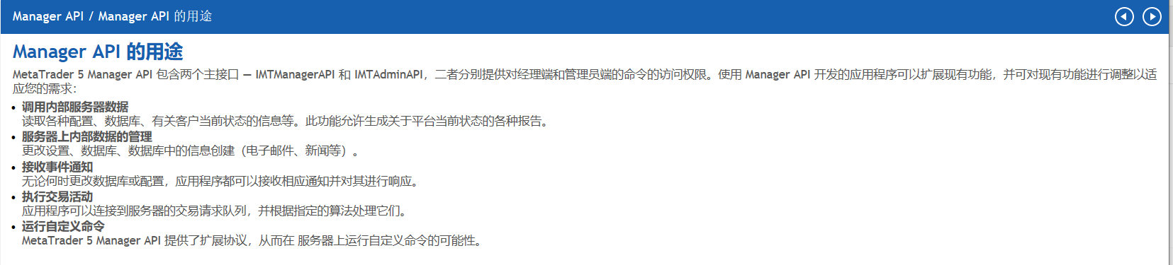 MT4/MT5 API开发可实现功能盘点（一）-CSDN博客