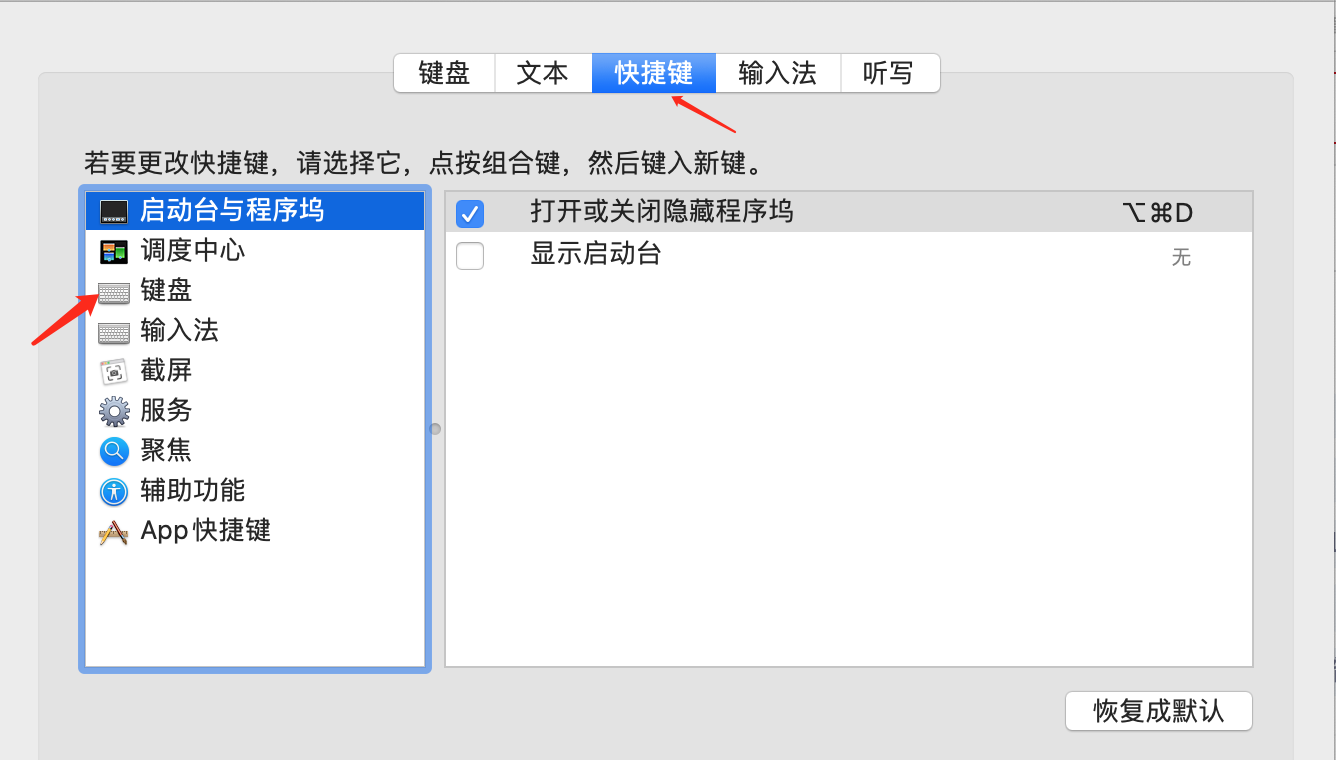 Mac—开启键盘F1 - F12功能键以及F1 - F12功能键的作用_mac f1到f12功能-CSDN博客
