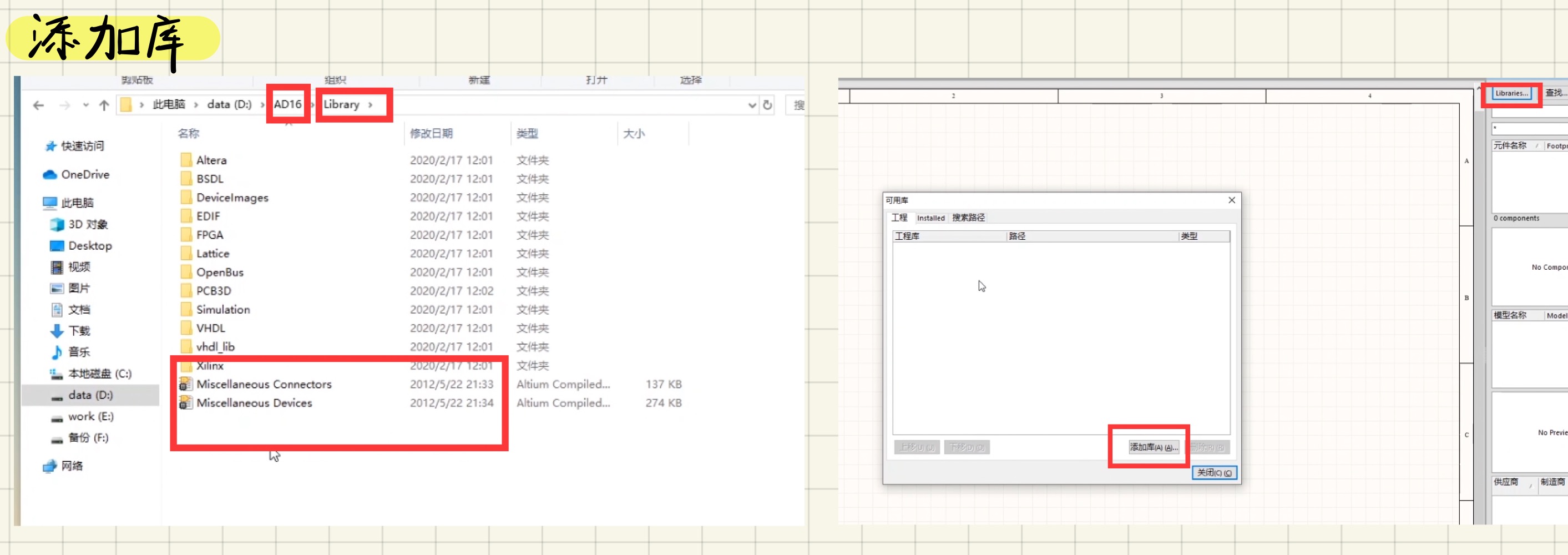 AD16_PCB全流程#01——原理图绘制_复杂点的ad16原理图有步骤-CSDN博客