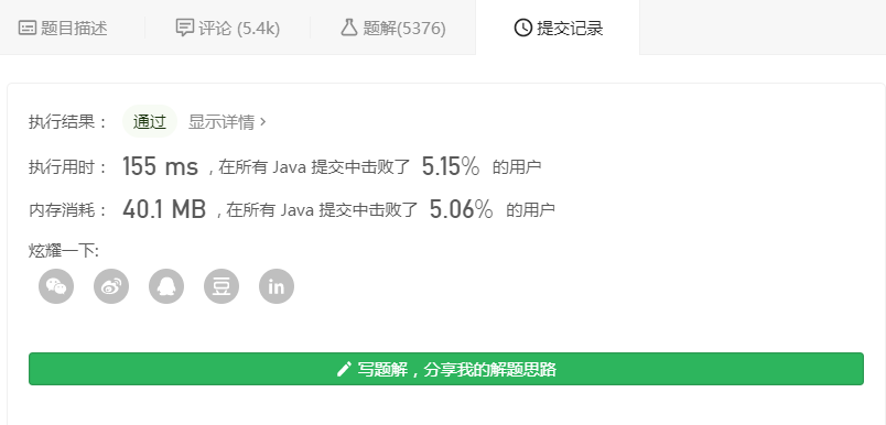 每日一题 Java 给定一个整数数组 Nums 和一个目标值 Target，请你在该数组中找出和为目标值的那 两个 整数，并返回他们的数组