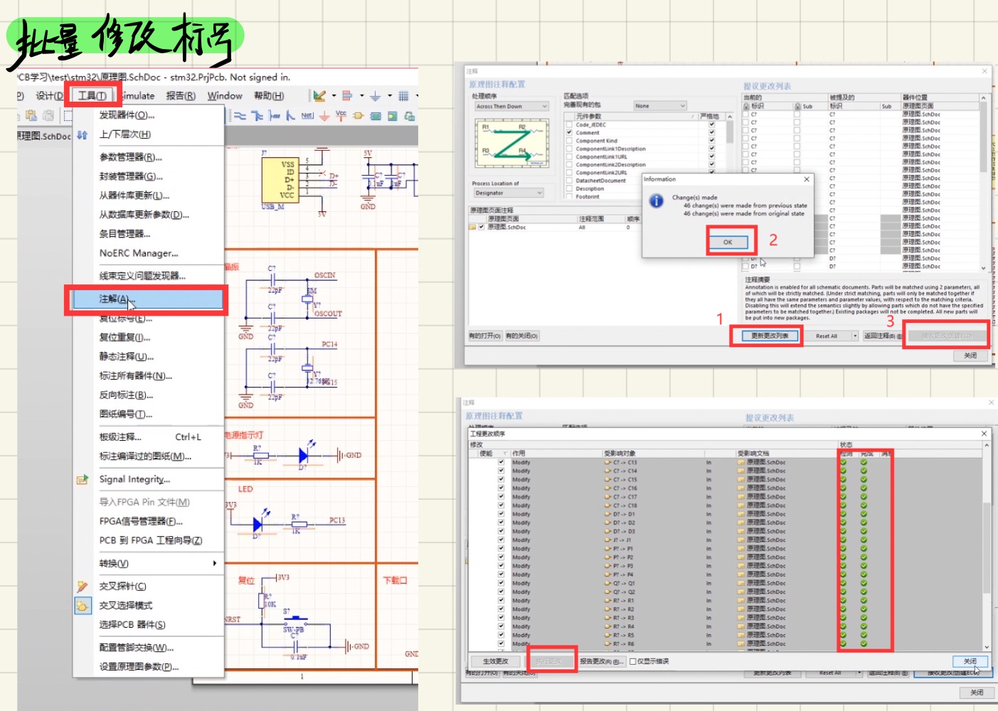 AD16_PCB全流程#01——原理图绘制_复杂点的ad16原理图有步骤-CSDN博客