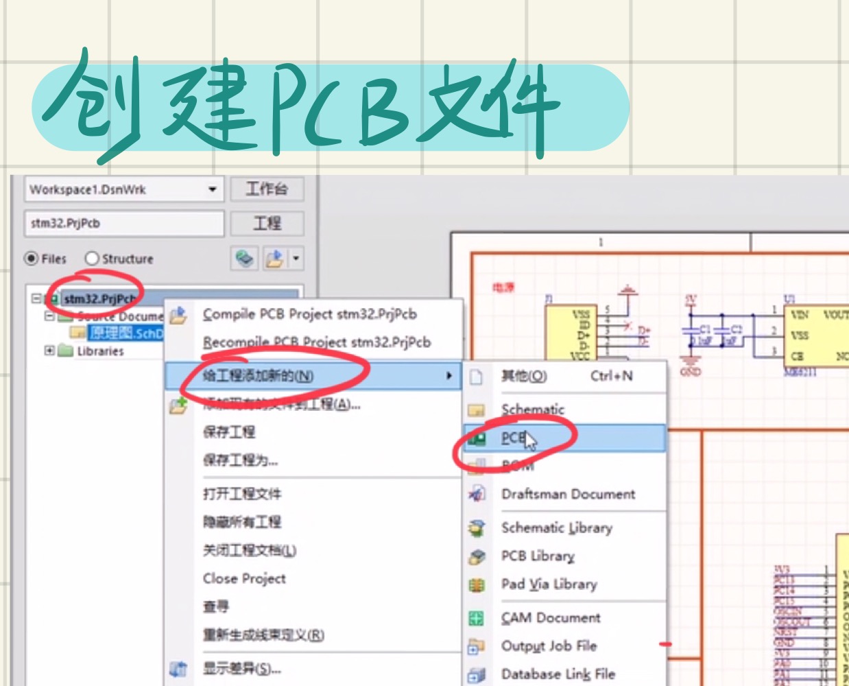AD16_PCB全流程#02——PCB布局_ad16 view-CSDN博客