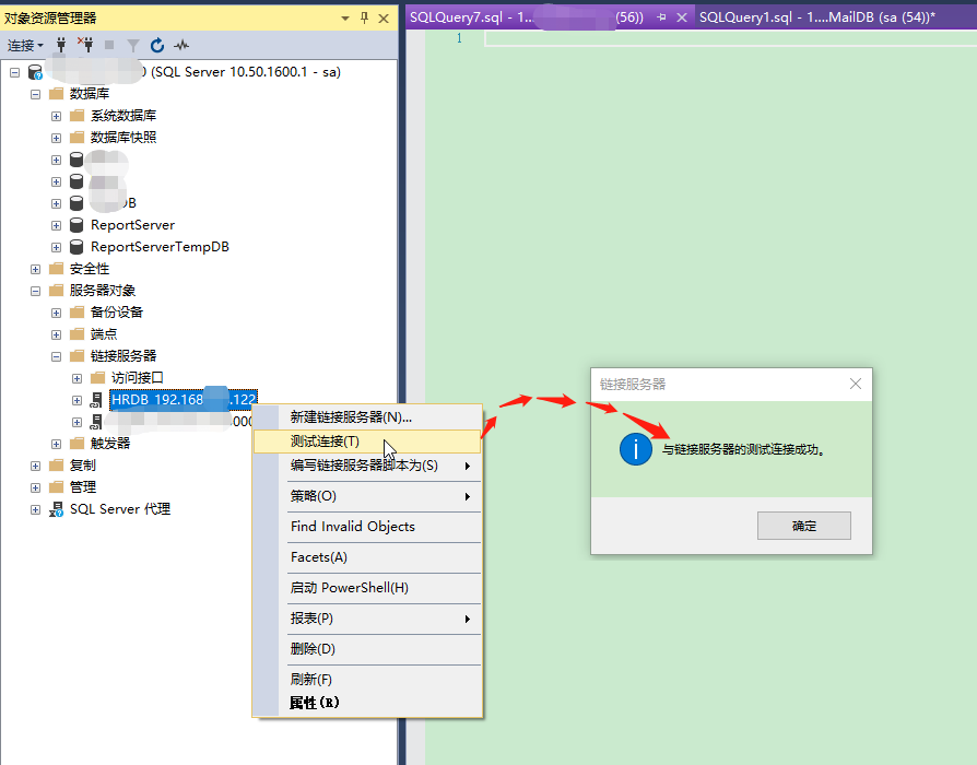 Sql Server 链接服务器 不允许使用远程表值函数调用”nolock是罪魁祸首 Csdn博客