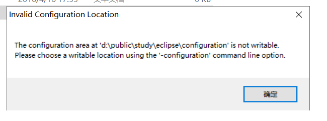 Eclipse启动后，直接弹窗报错，报错内容：an Error Has Occurred See The Log Nulleclipse 