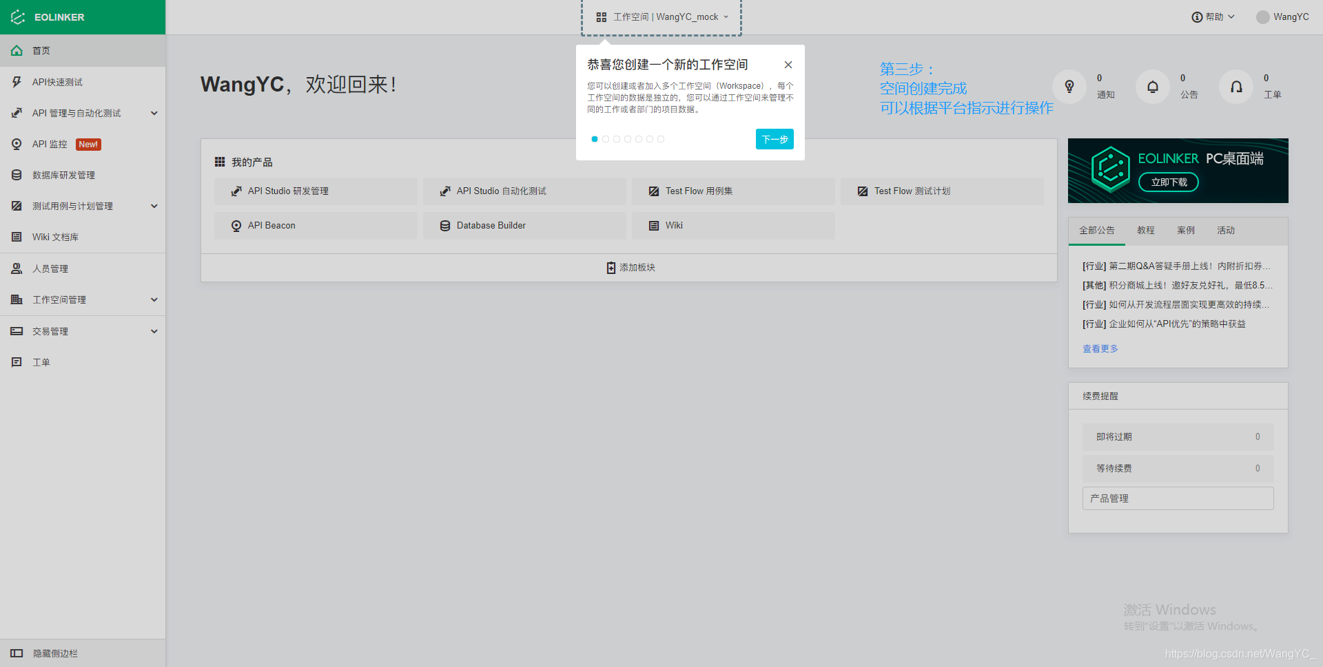 使用eolink生成测试mock数据(一)eolinker中怎么写mock变量 Csdn博客