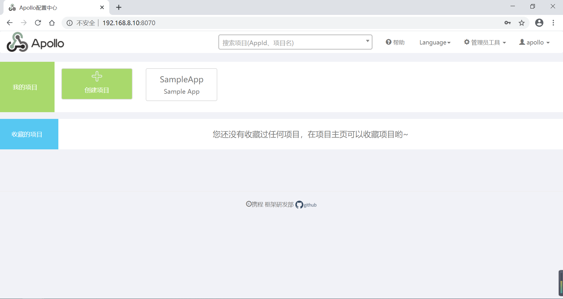 Apollo下载与安装_ps4阿波罗软件下载-CSDN博客