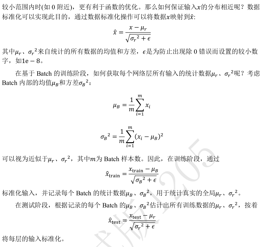 BN、LN、IN、GN的区别_no iii in y??:bn-CSDN博客