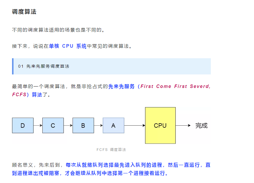 操作系统进程线程以及调度算法操作系统线程调度make Run Csdn博客
