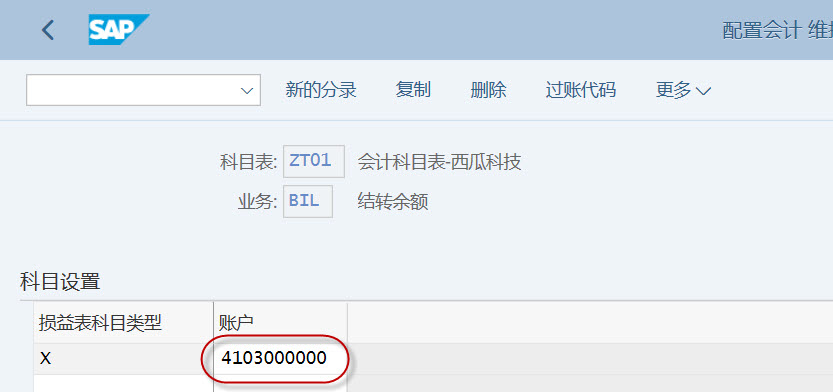 创建会计科目（FSP0/FS00）报错“损益报表科目类型在科目表 ZT01 中未定义”_损益报表科目类型在科目表中未定义-CSDN博客
