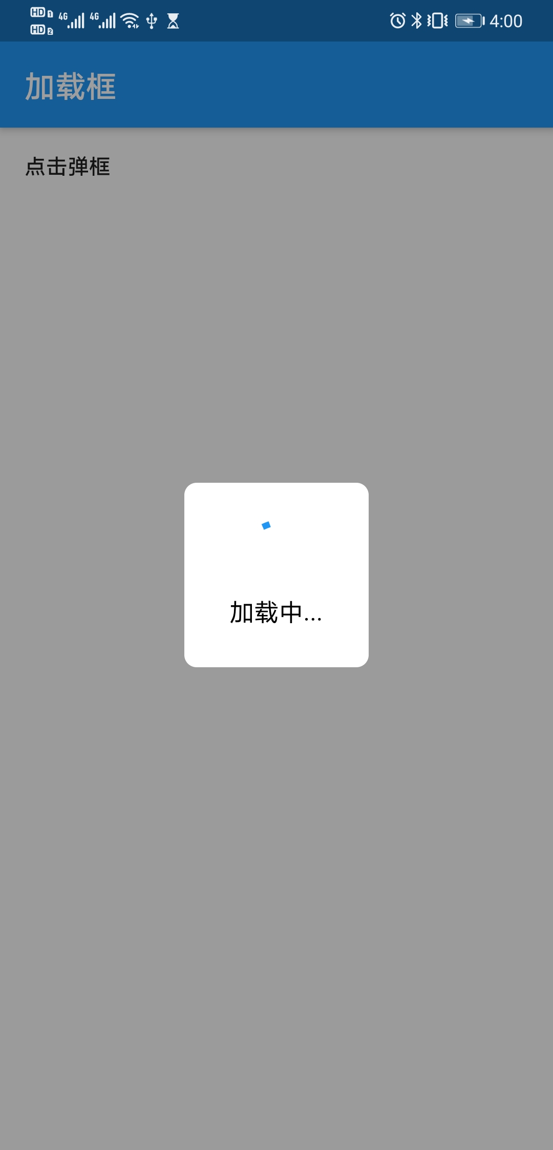 Flutter之Loading框_flutter loading-CSDN博客