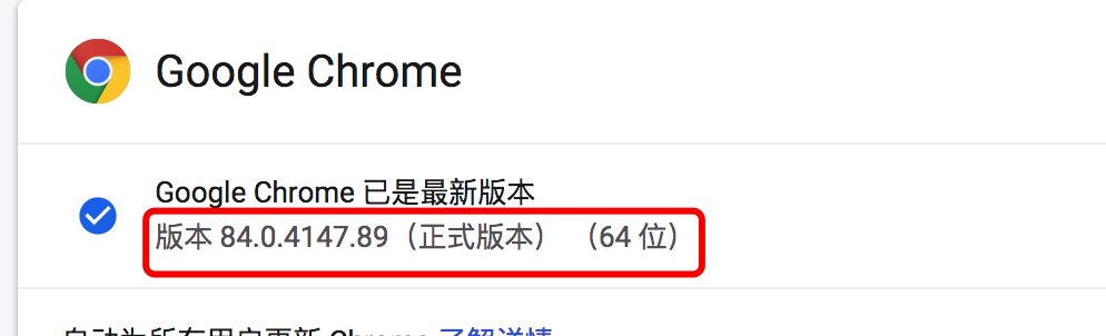 Chrome浏览器版本和chromedriver问题 Chromedriver 79 Csdn博客