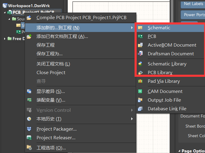 Altium designer学习（一）AD画板流程总结-CSDN博客