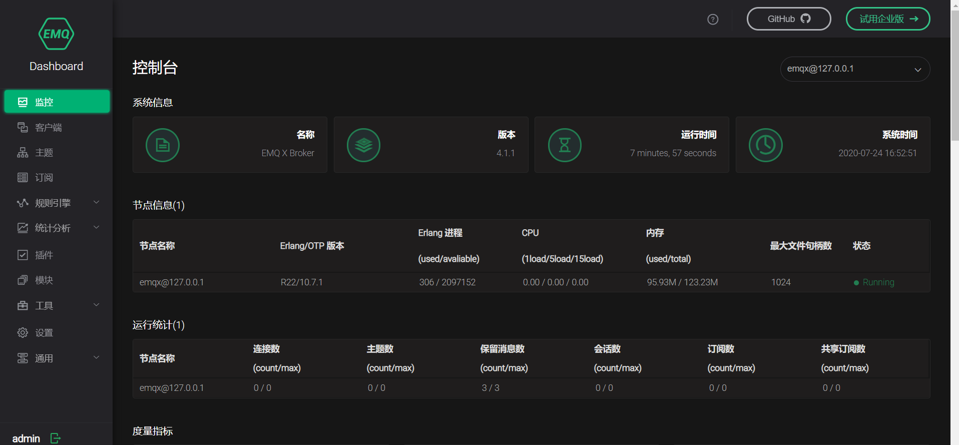 EMQX的使用_emqx start-CSDN博客