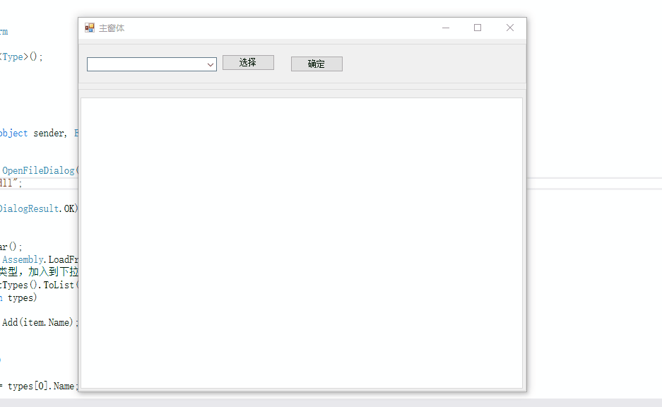 Winform插件化加载窗体最简单的示例_php 调用 winform做成的插件-CSDN博客
