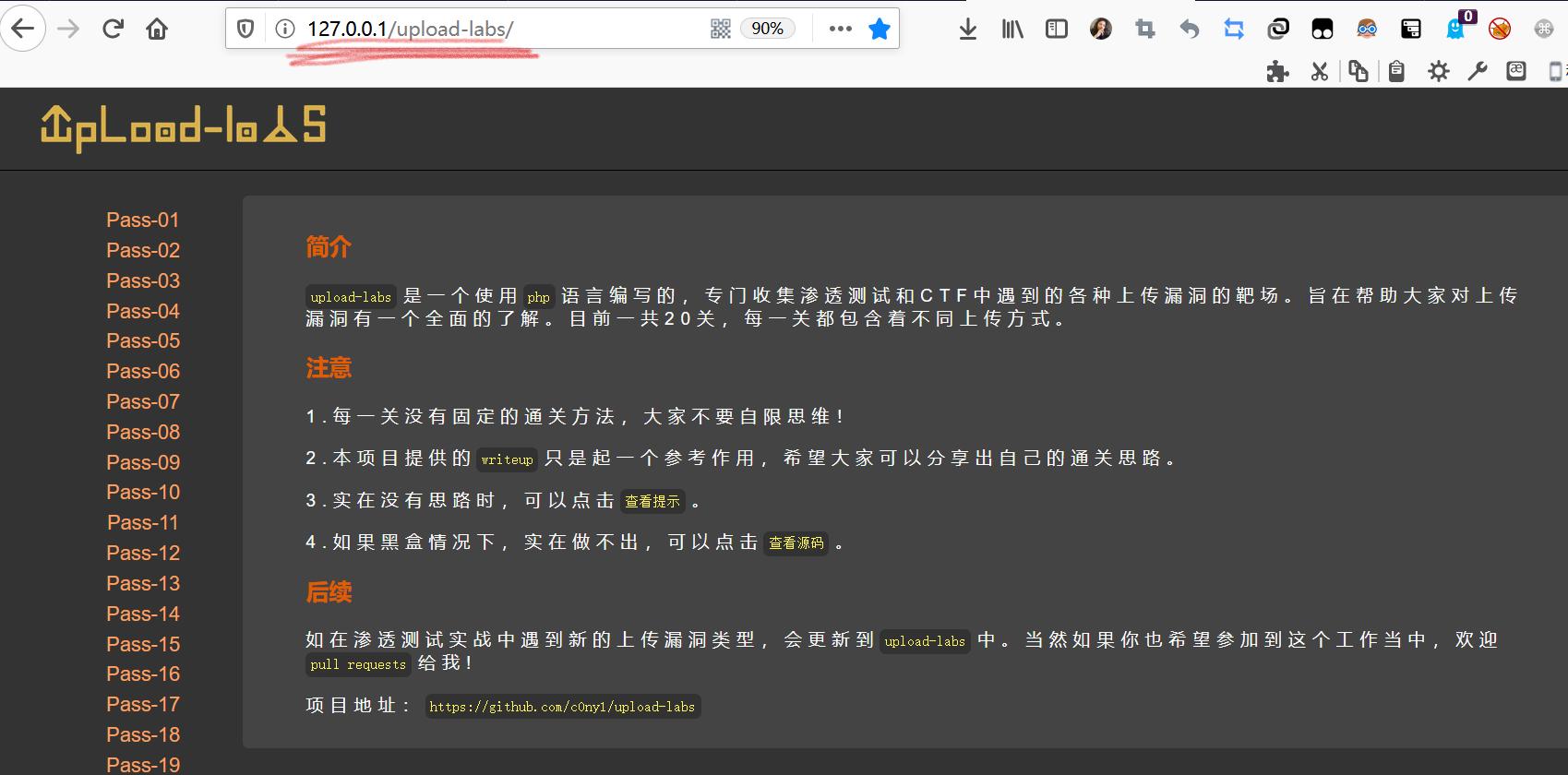 Windows下的Upload-labs环境搭建(Upload文件夹不存在报错）_upload-labs文件夹不存在-CSDN博客