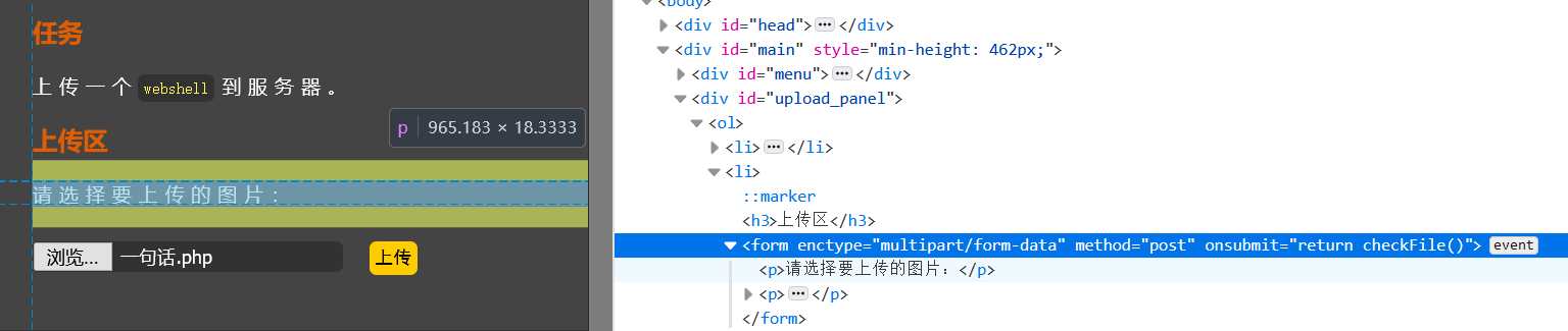 Upload-labs文件上传漏洞——Pass01（详解）_upload-lab pass-01漏洞加固防御-CSDN博客