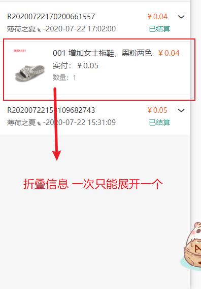 基于vue的简单折叠面板的实现 Uniapp自定义样式折叠面板vue折叠面板 换样式 Csdn博客