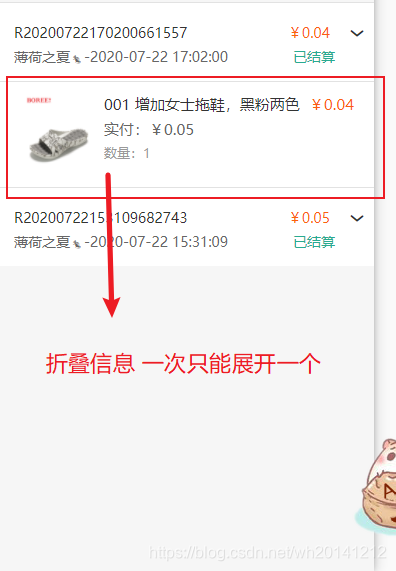 基于vue的简单折叠面板的实现 Uniapp自定义样式折叠面板vue折叠面板 换样式 Csdn博客