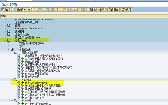 BAPI_MATERIAL_SAVEREPLICA扩展字段注意_sap t130f-CSDN博客
