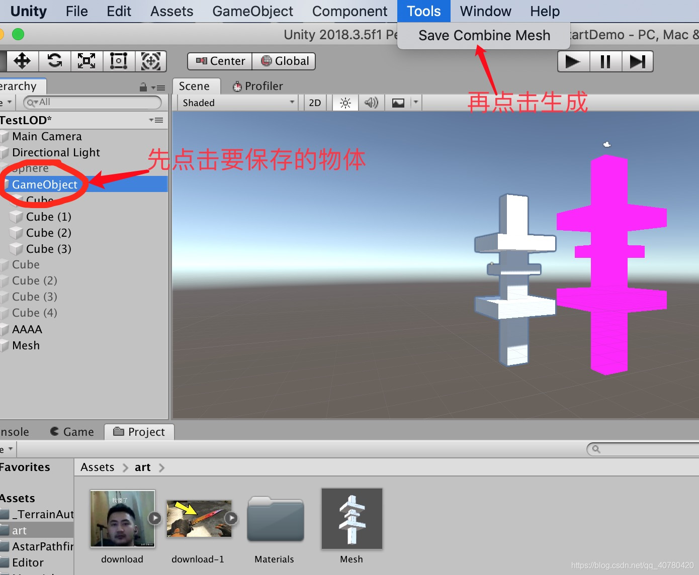 U3d Mesh合并 代码实现(一)mesh 自己實現 Csdn博客