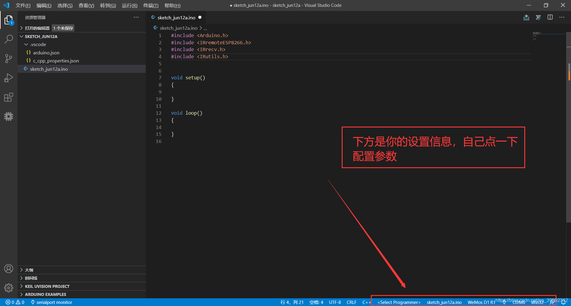 使用vscode代替arduino Ide编译arduino Ide 这怎么使用vscode替换 Csdn博客 6000