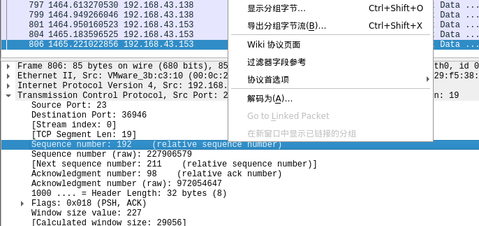 利用netwox工具进行局域网内TCP会话劫持和RST攻击，步骤清晰，过程简洁_netwag tcp攻击截图-CSDN博客