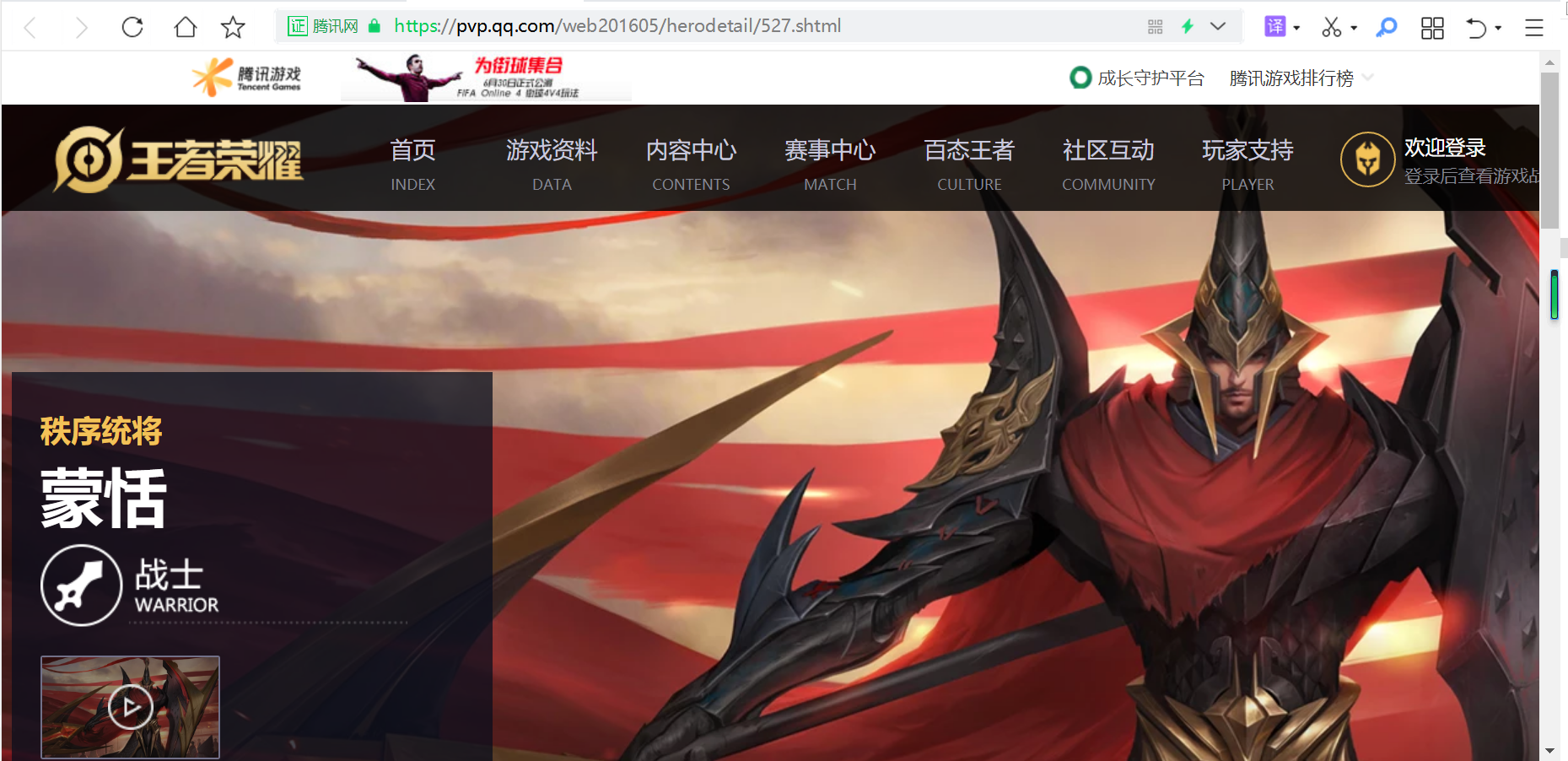 Python爬取王者全皮肤skiname Csdn博客 