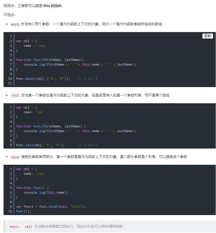 Call Apply Bind 改变this 的指向call、apply、bind改变指向 Csdn博客 