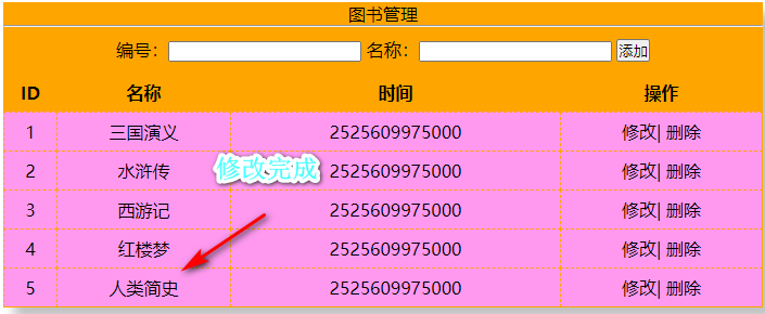Vue 图书管理 基本功能实现vue图书管理系统基础功能实现 Csdn博客 