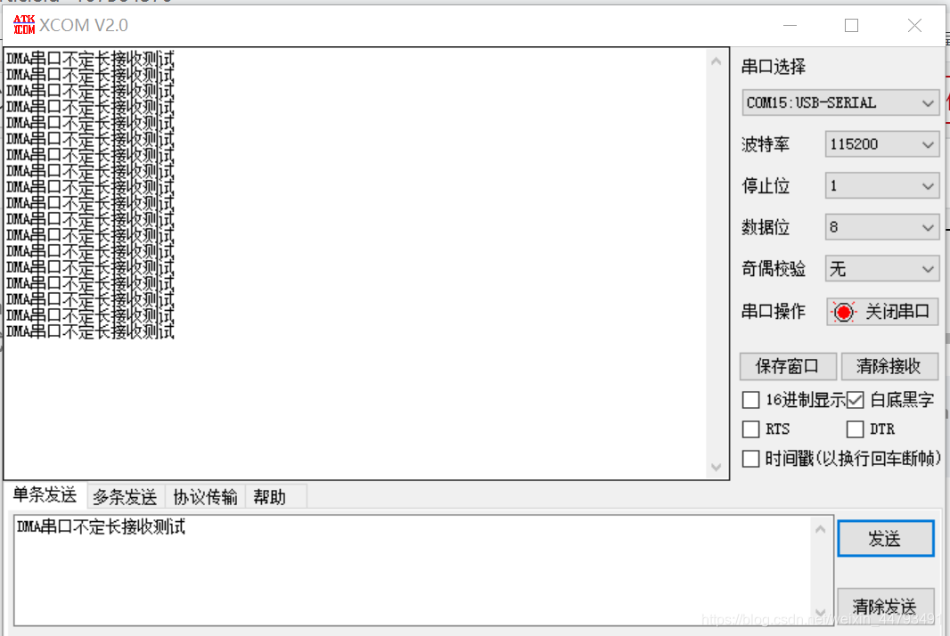 串口dma知识梳理以及在stm32的应用(hal库)stm32 串口 Dma Csdn博客