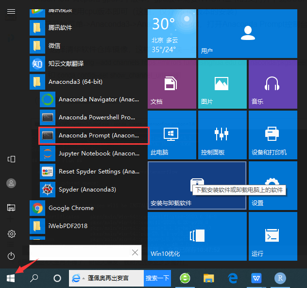 Windows下安装Anaconda3（附带python3.8）以及TensorFlow_anaconda python 3.8 是哪个包-CSDN博客