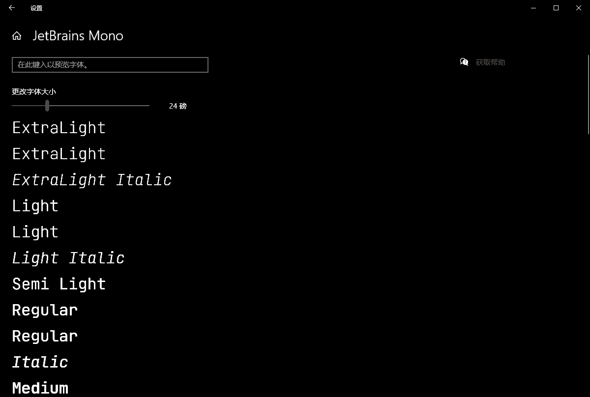 安装Jetbrains Mono字体，换换口味_JikeStardy的博客-CSDN博客