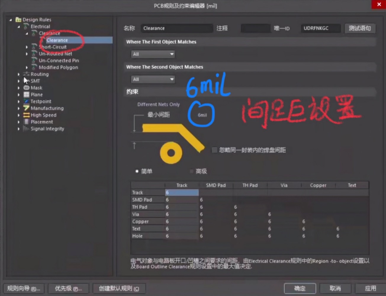 AD16_PCB全流程#04——规则设计_ad16 pcb设计规则详解-CSDN博客
