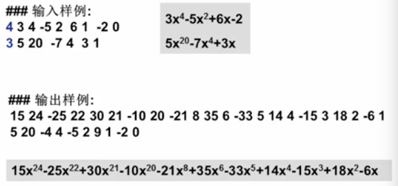 【数据结构】多项式加法与乘法率真的瓜子的博客 Csdn博客