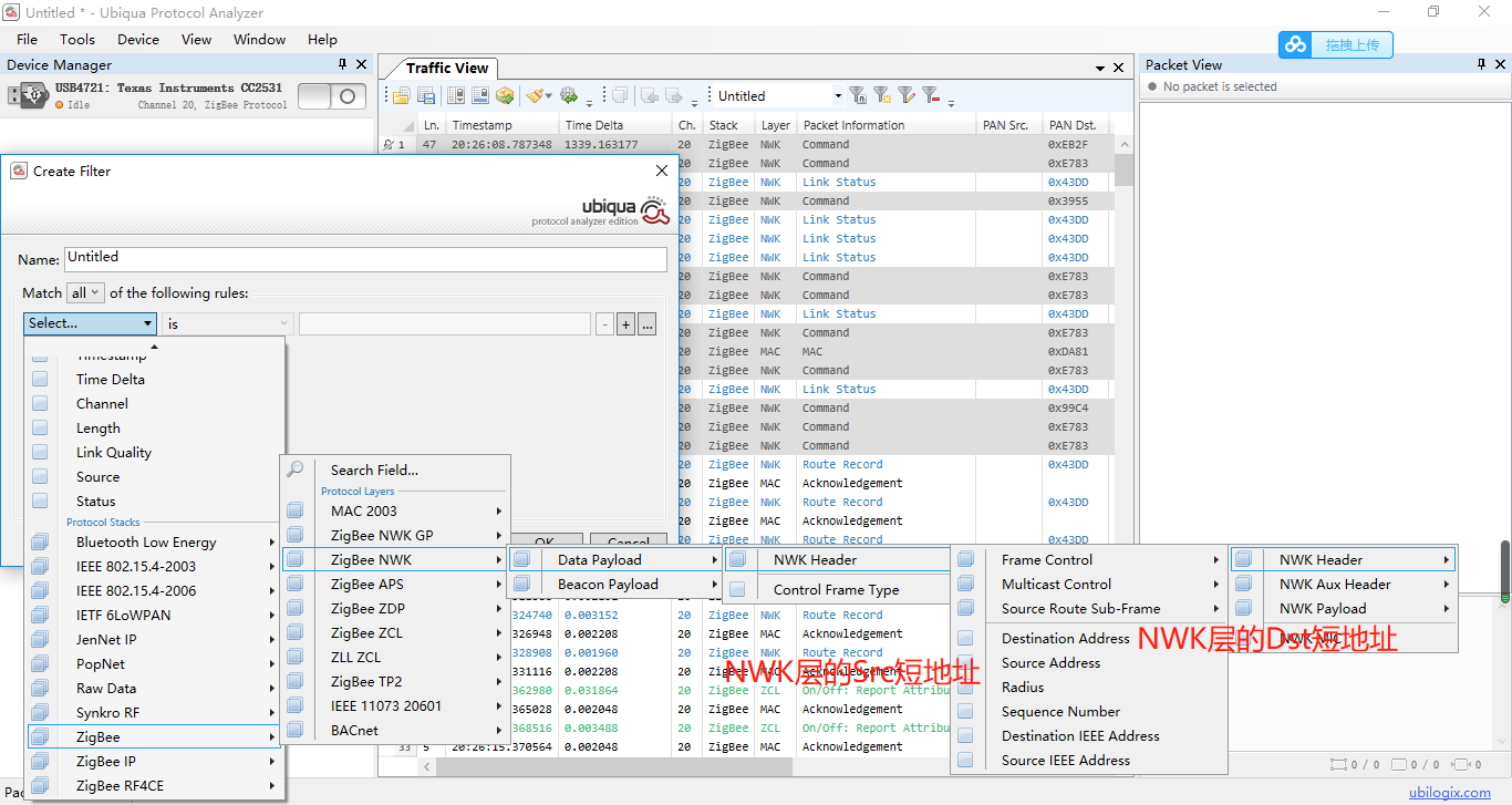 ZIGBEE抓包工具Ubiqua使用介绍-CSDN博客