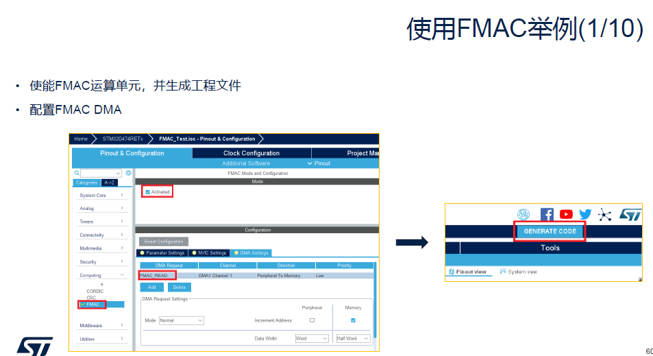 STM32G4学习笔记之DAC+FMAC-CSDN博客